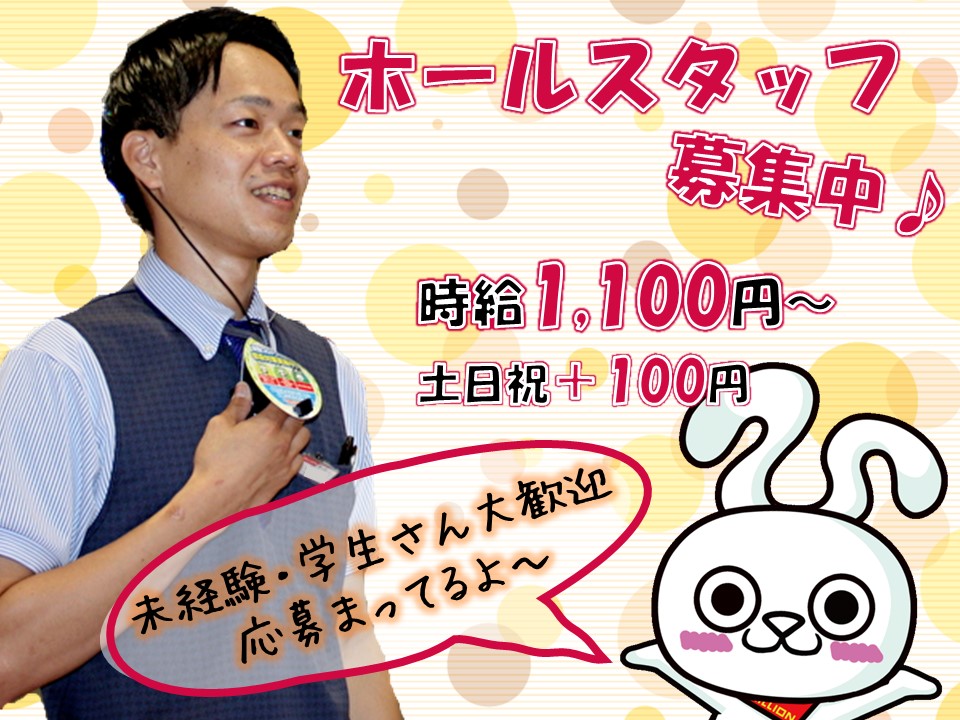 ミリオン鴨島店 | ノヴィルホールディングス株式会社