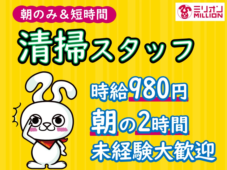 ミリオン美馬店 | ノヴィルホールディングス株式会社